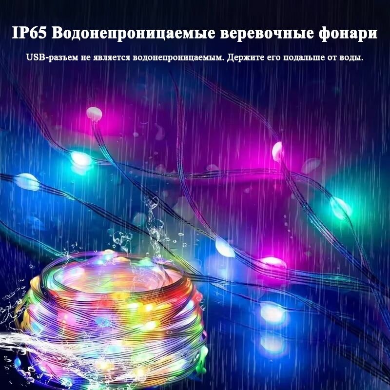 Электрогирлянда — фото 1