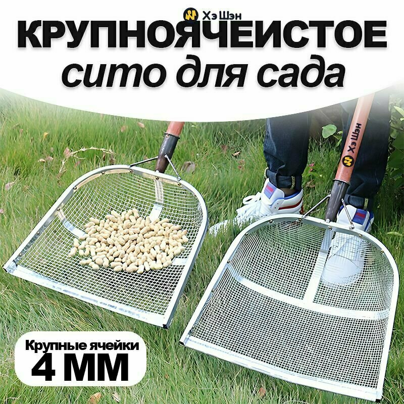 4mmСадовое сито из оцинкованного железа с крупными ячейками, 50x50x20 см