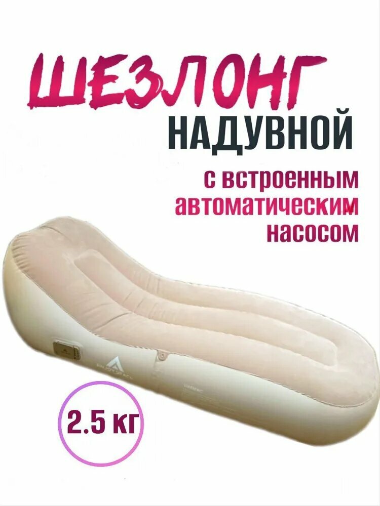 Матрас надувной 180х70 см