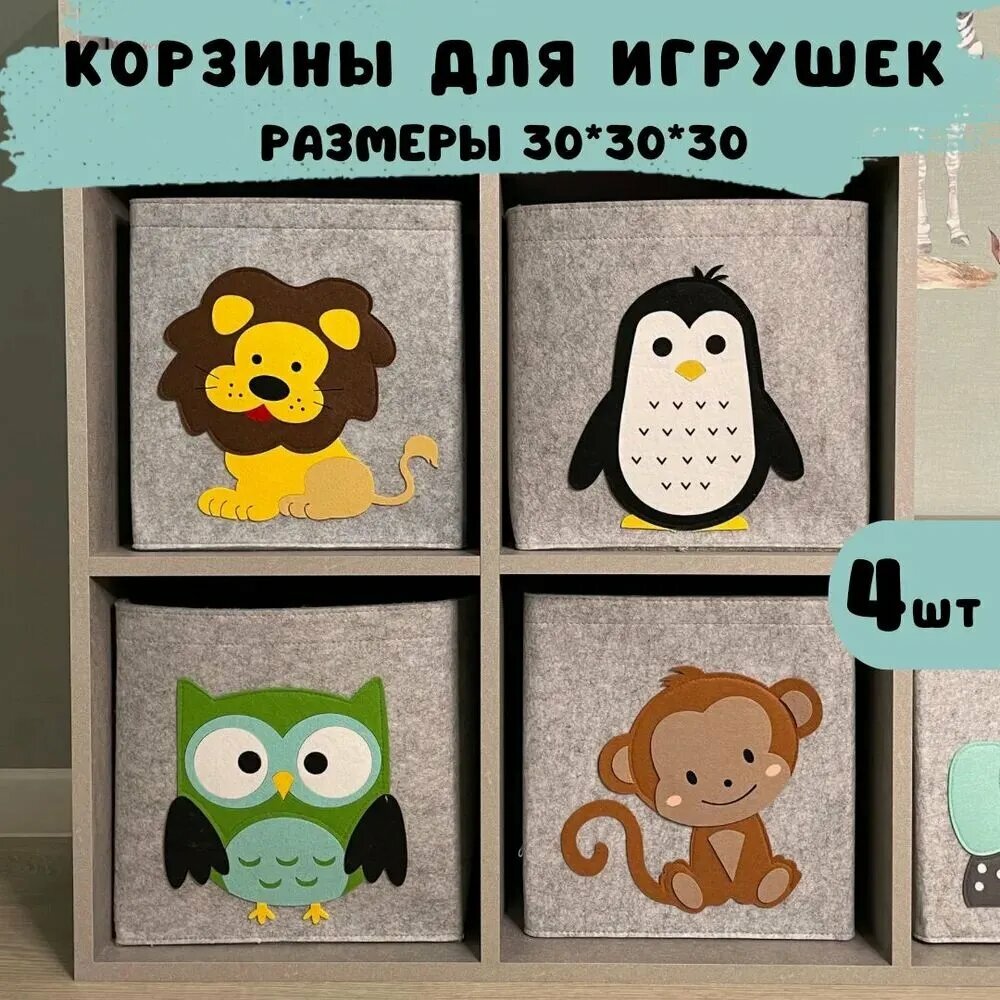 Корзина для хранения