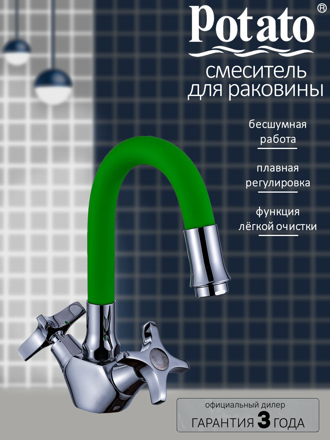 Смеситель на раковину Potato P58312-11 с гибким зелёным изливом, керамическая кран-букса, хром, крепление гайка