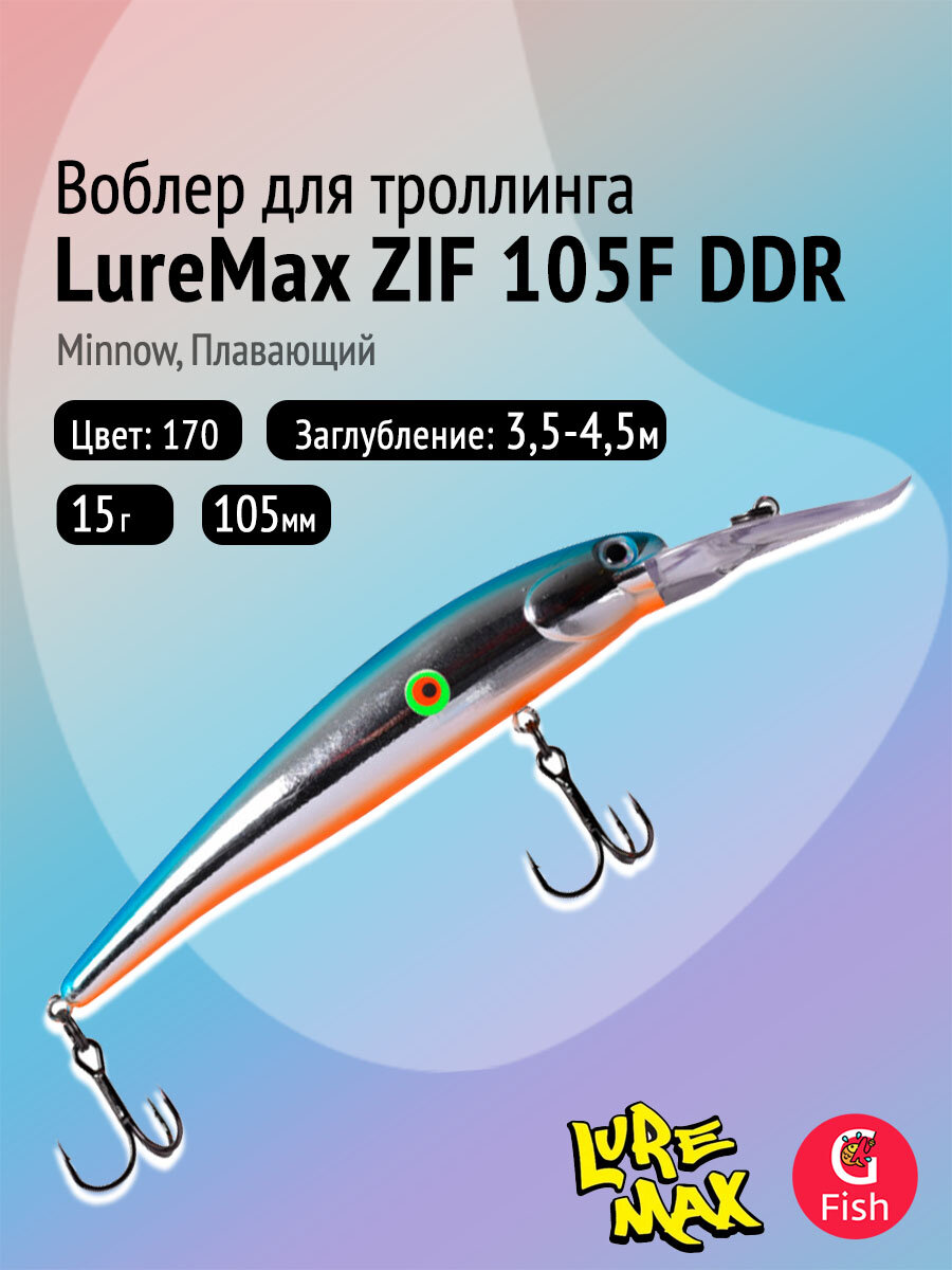 Воблер LureMax ZIF 105F DDR-170, 15 гр, плавающий