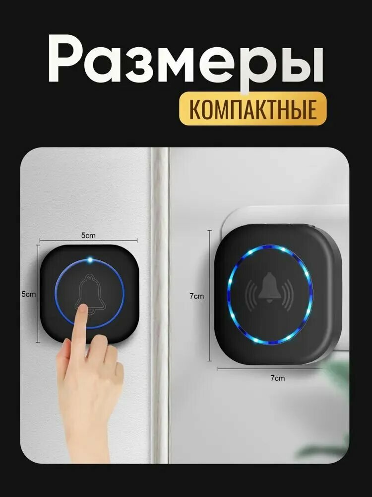 Беспроводной звонок Romp "Home Pro", радиус действия 200 м, черный