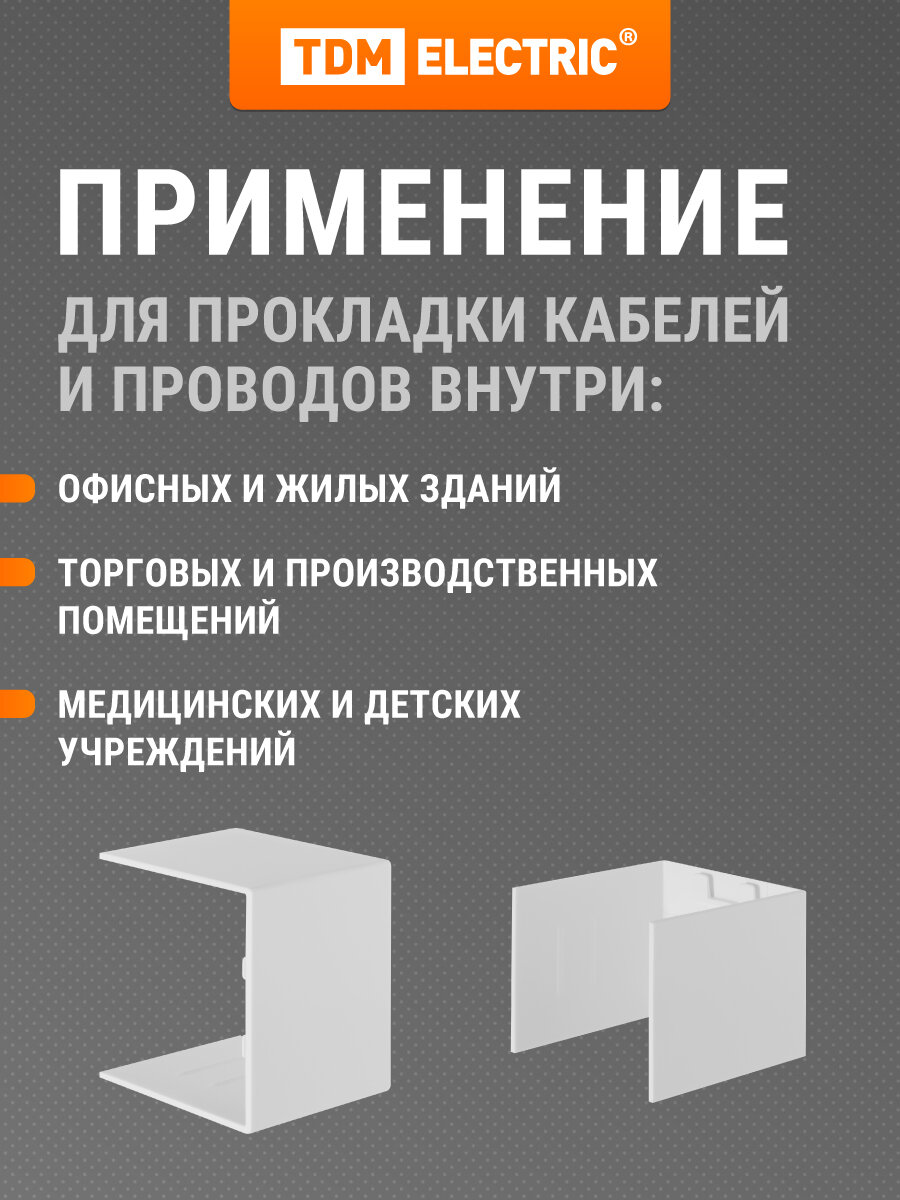 Соединитель КМС, белый, 60х60 упаковка 4 шт TDM Electric — фото 1