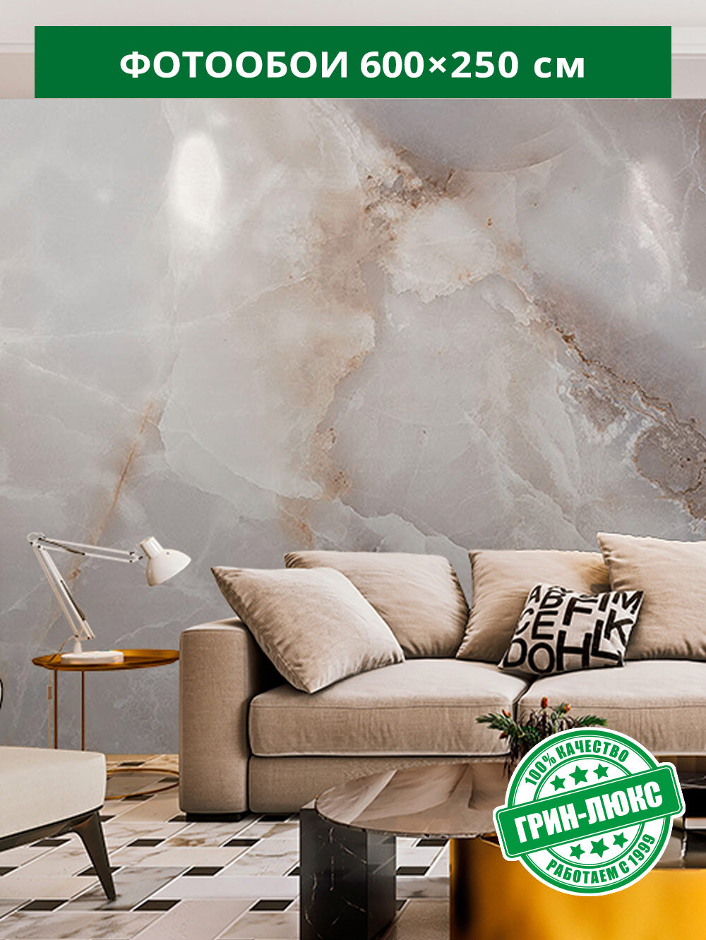 Фотообои на стену "Итальянский мрамор 600х250", обои флизелиновые гладкие в комнату спальню кухню коридор, камень мрамор