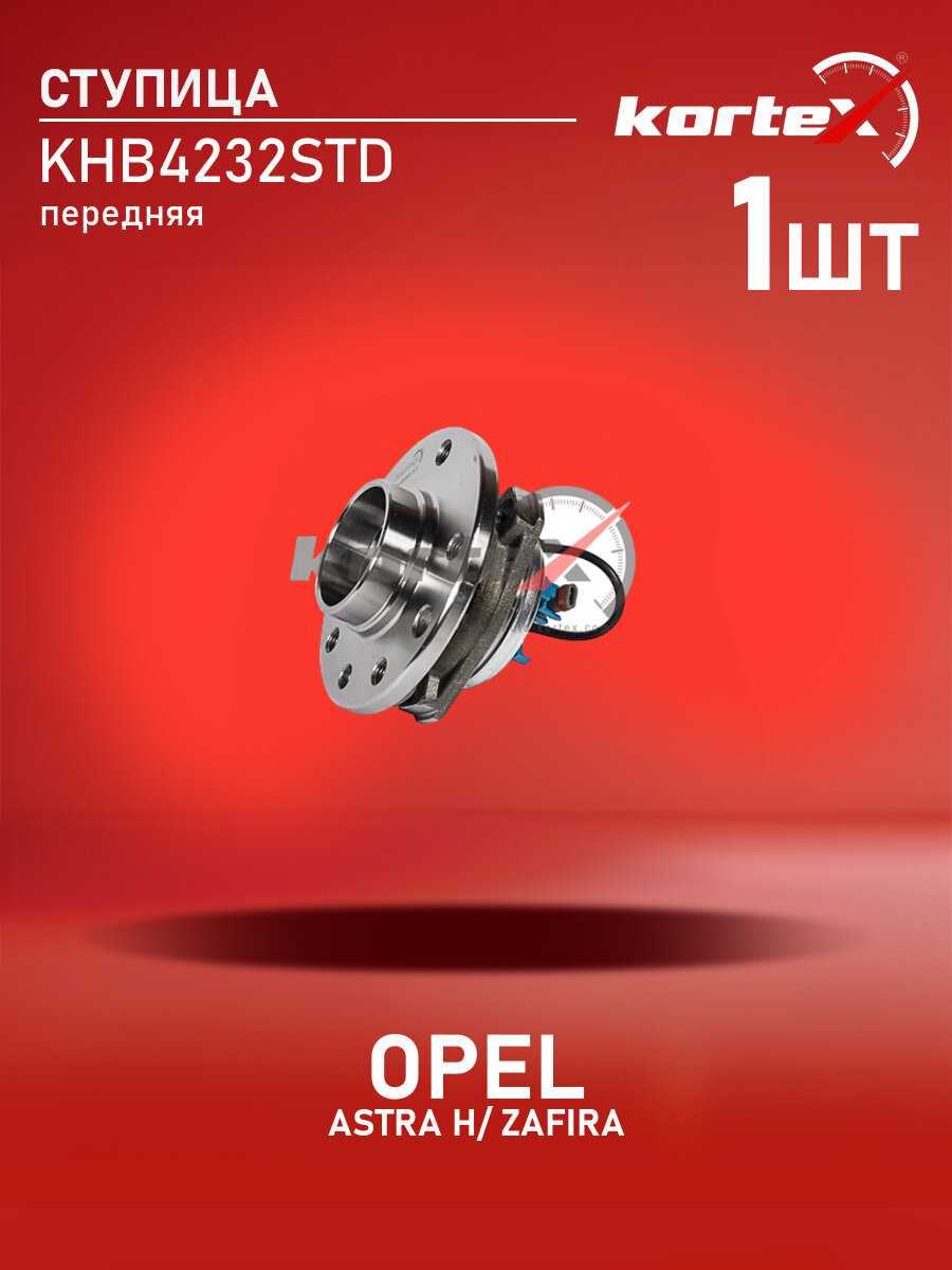 Ступица передняя опель Зафира Астра OPEL Zafira Astra