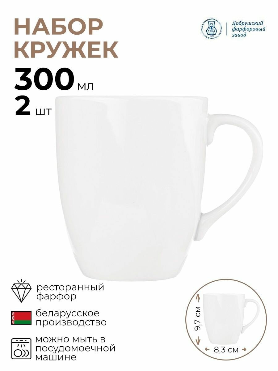 Набор кружек "Челси" 300мл 2 шт.
