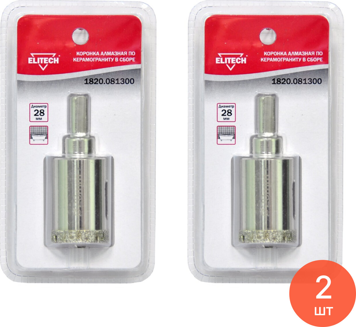 Коронка алмазная Elitech / Элитек в сборе, по керамограниту, мокрый рез, шестигранный хвостовик HEX, диаметр 28мм / инструменты (комплект из 2 шт)