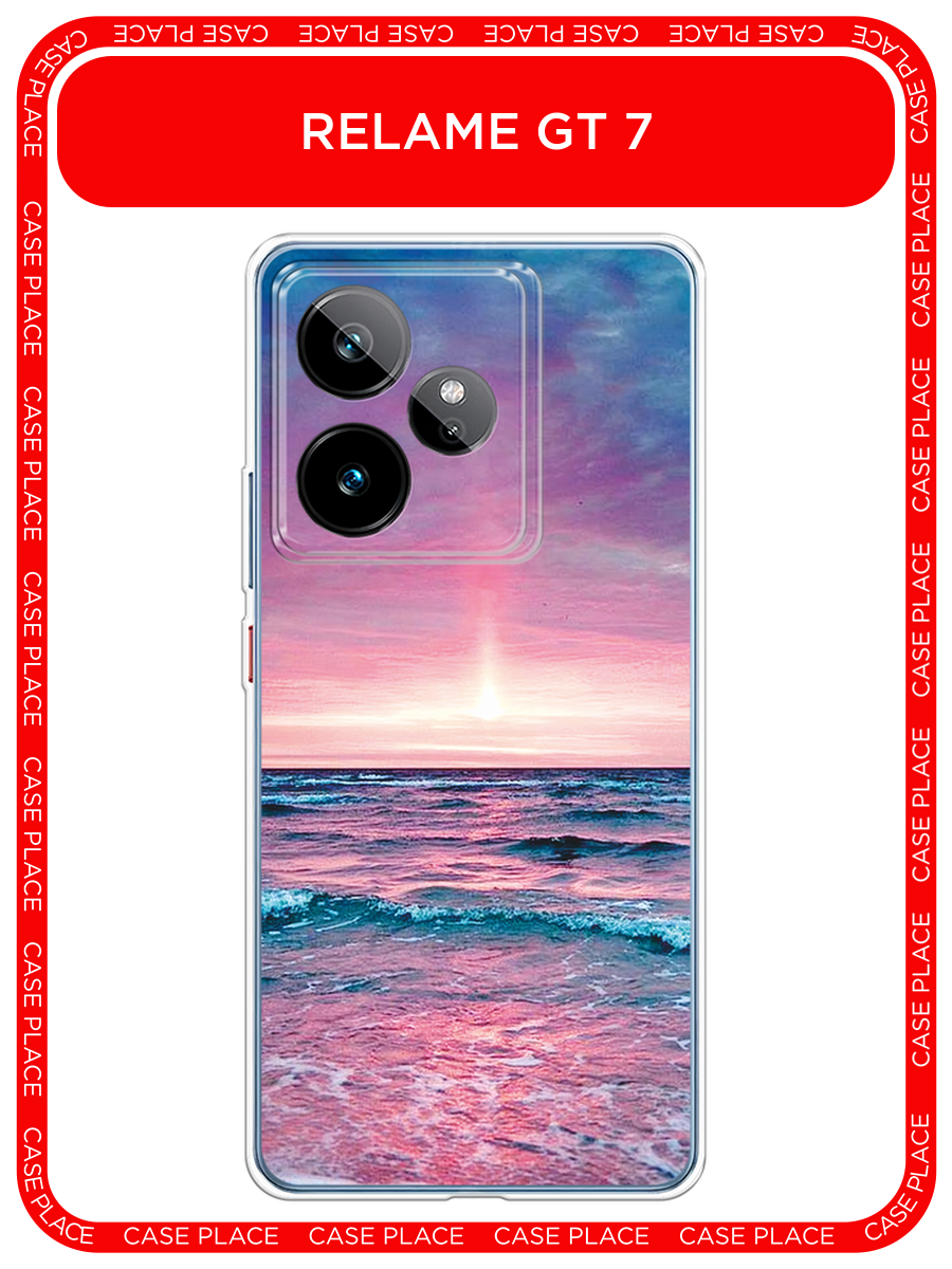 Чехол на Realme GT 7/GT 7T / Реалми GT 7/GT 7T с принтом Восход 3