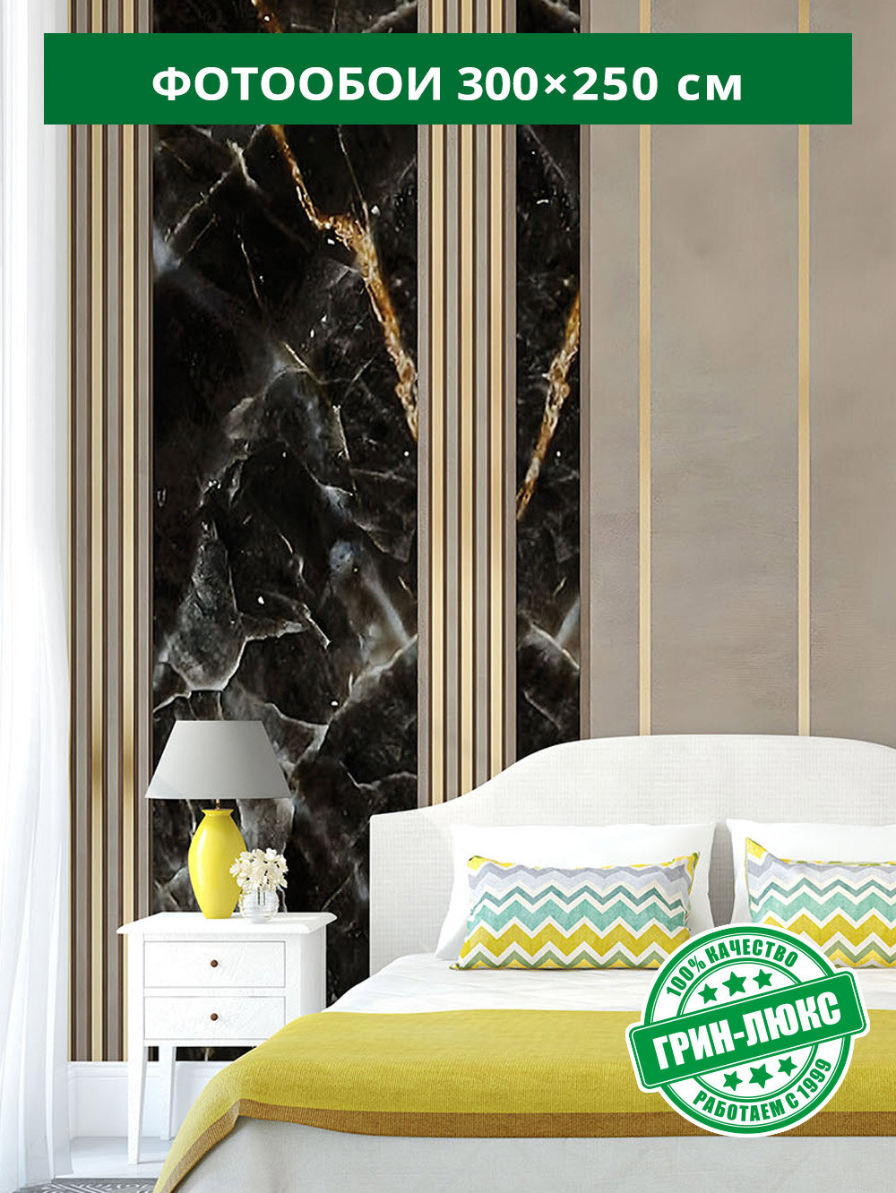 Фотообои на стену "Мраморные панели 300х250", обои флизелиновые гладкие в комнату спальню кухню коридор, камень мрамор