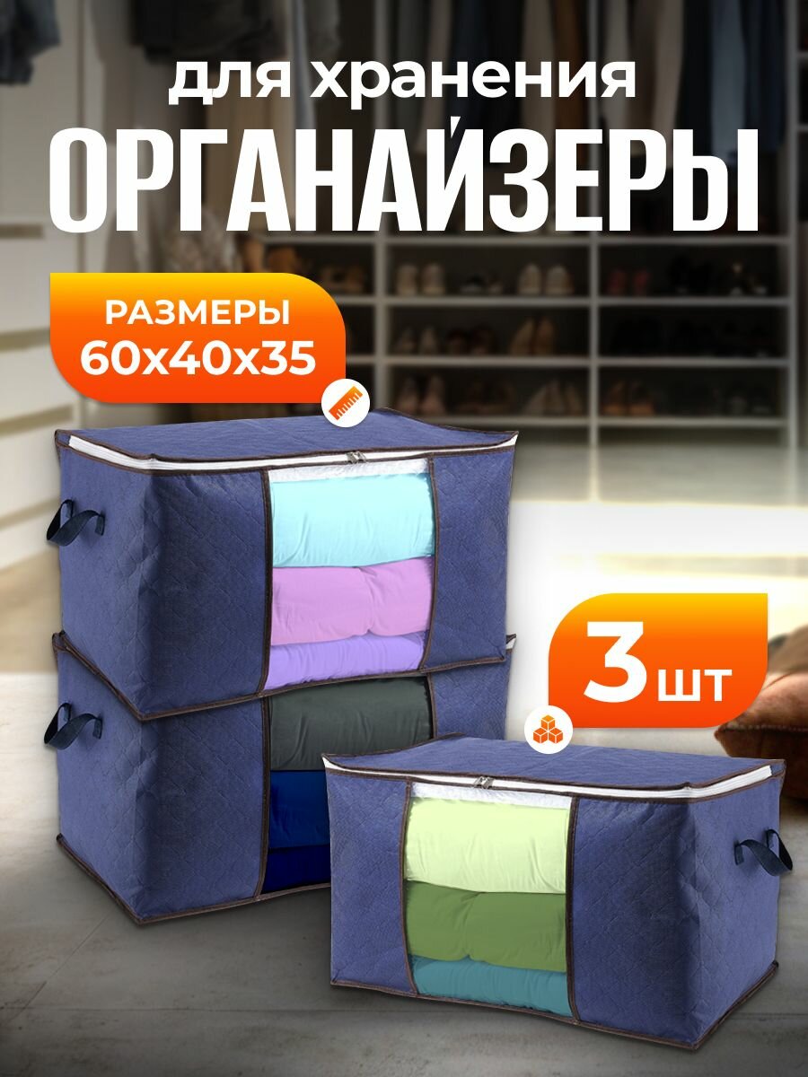 Кофр для хранения вещей