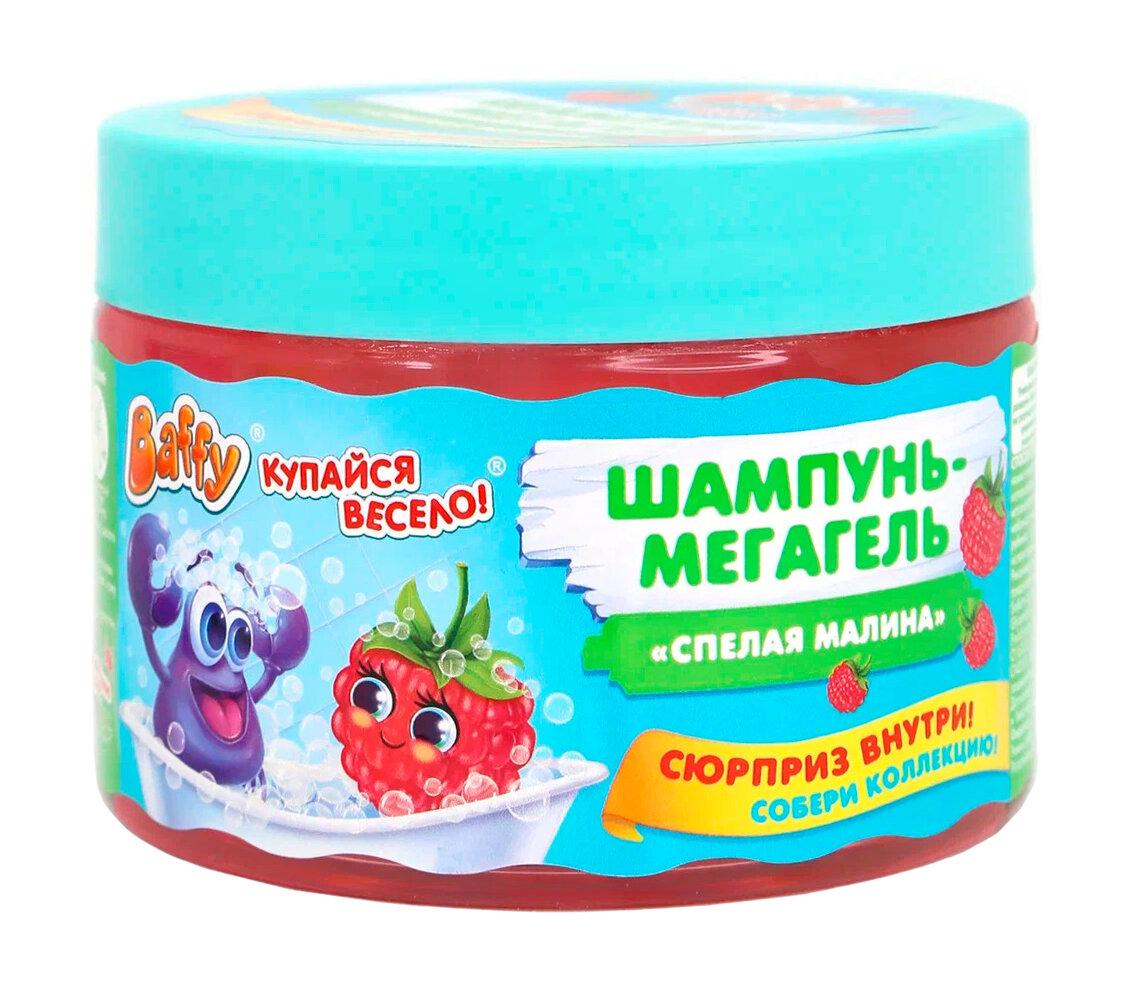 BAFFY Детский шампунь-мегагель Спелая Малина с сюрпризом