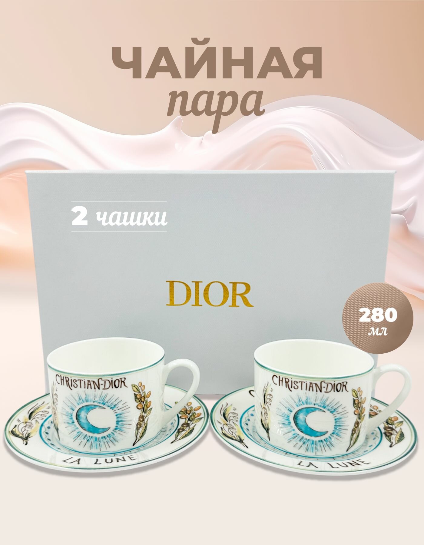 Ywy. горячиеЧайная пара