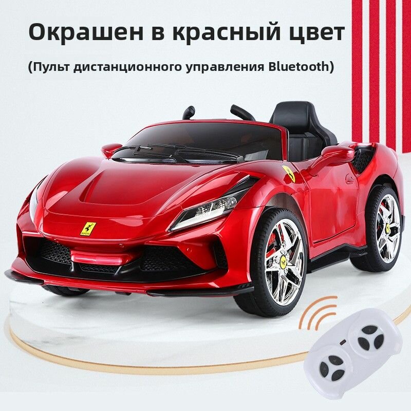 Детский электромобиль Ferrari, версией в максимальной комплектации. Кузов покрыт лакировкой, есть светодиодные фары, полный привод на четырех колесах, амортизирующие шины и дизайн с двумя дверями