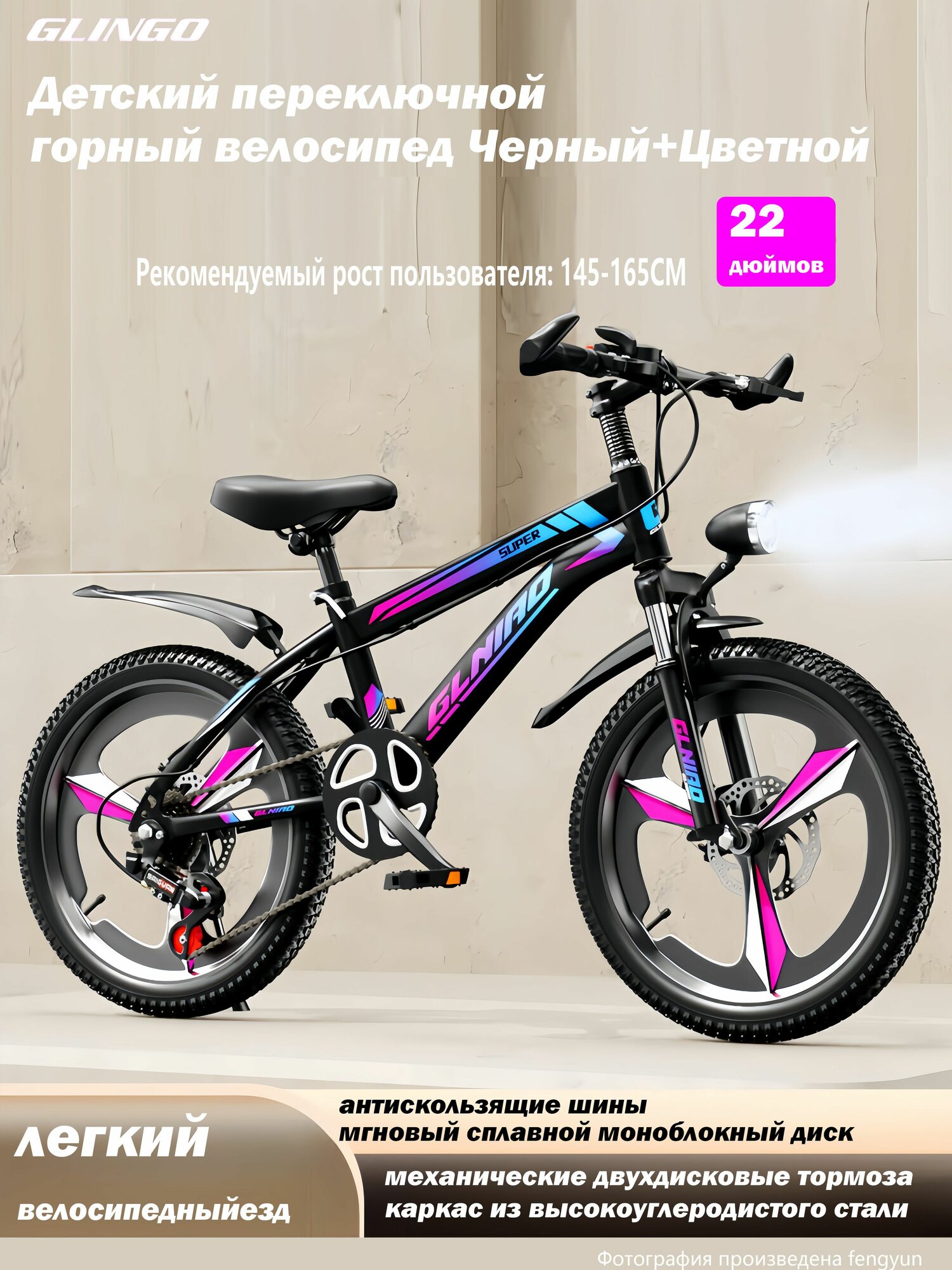 Горный велосипед Zhelingniao, с антискользкими шинами, единым колесом из магниевого сплава и размером 22 дюймов