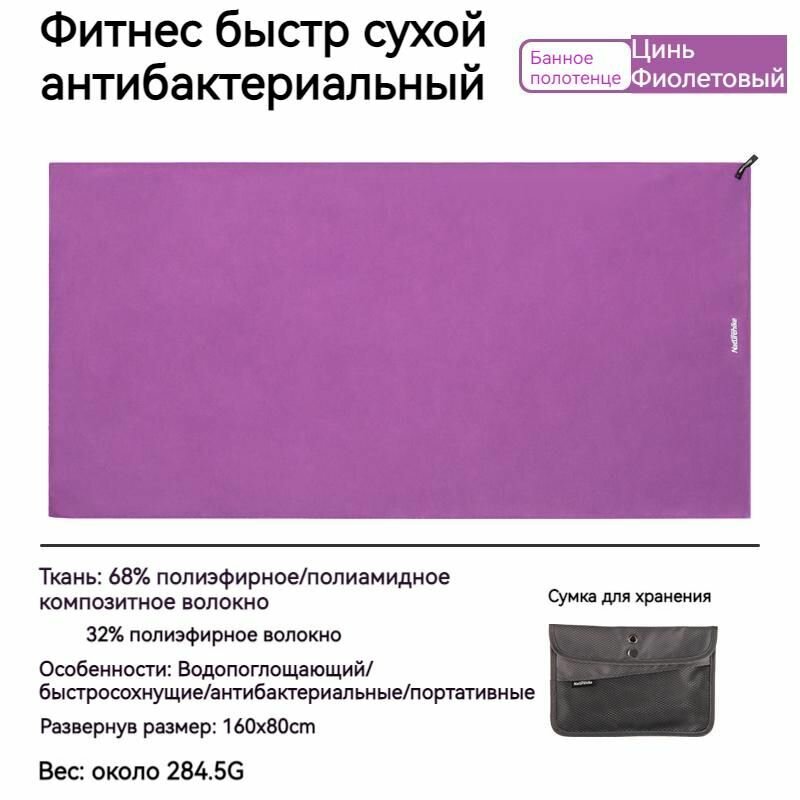 Naturehike путешествия спорт фитнес полотенце банное полотенце NH20FS009