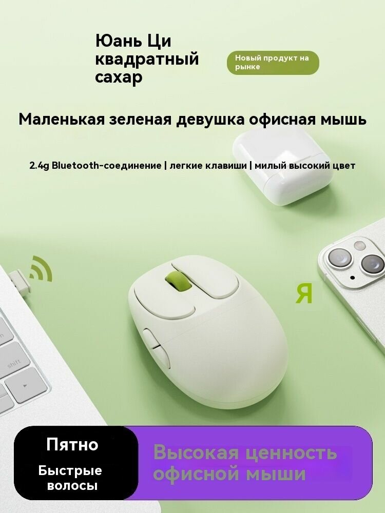 Беспроводная мышь Vitality Sugar Cube z15 с двойным режимом работы