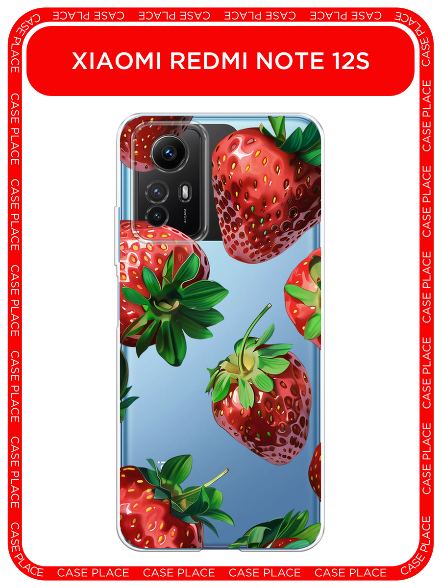 Чехол на Xiaomi Redmi Note 12S / Сяоми Редми Ноут 12S с принтом Сочная клубника 3, прозрачный