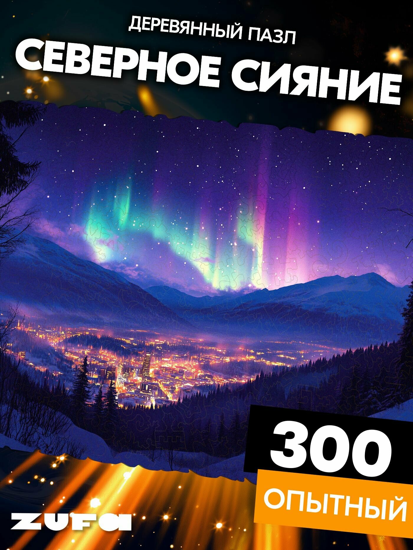 Пазл Северное Сияние 300 деталей Опытный
