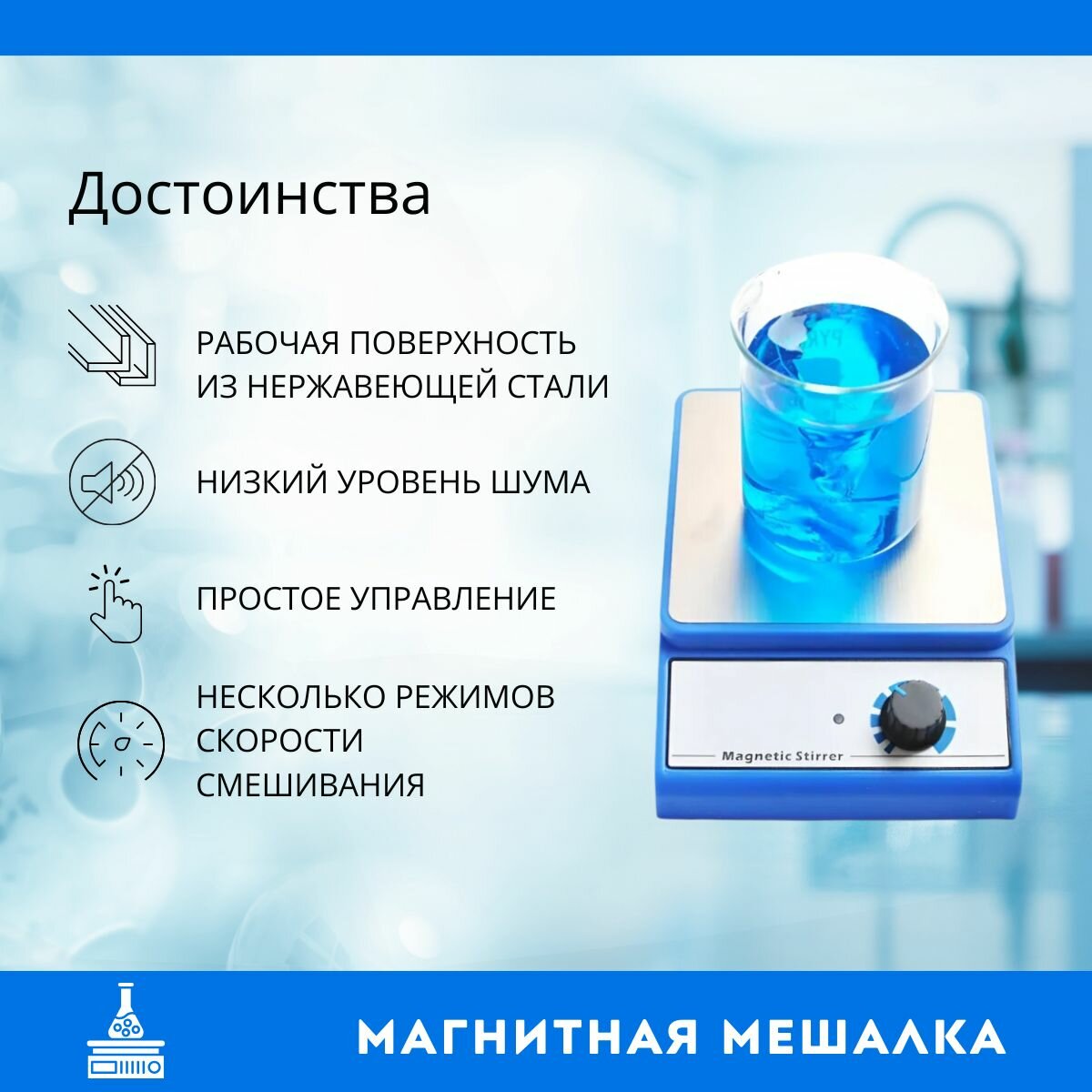 Лабораторная посуда — фото 1