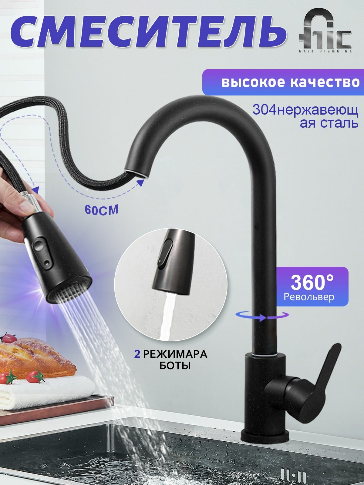Кухонный смеситель из нержавеющей стали 304 с вытяжным механизмом для горячей и холодной воды