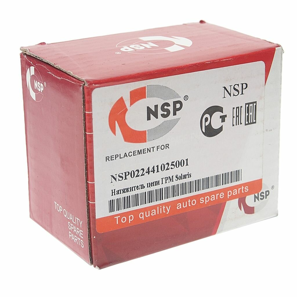 Натяжитель цепи ГРМ для Хендай Солярис арт NSP022441025001 NSP
