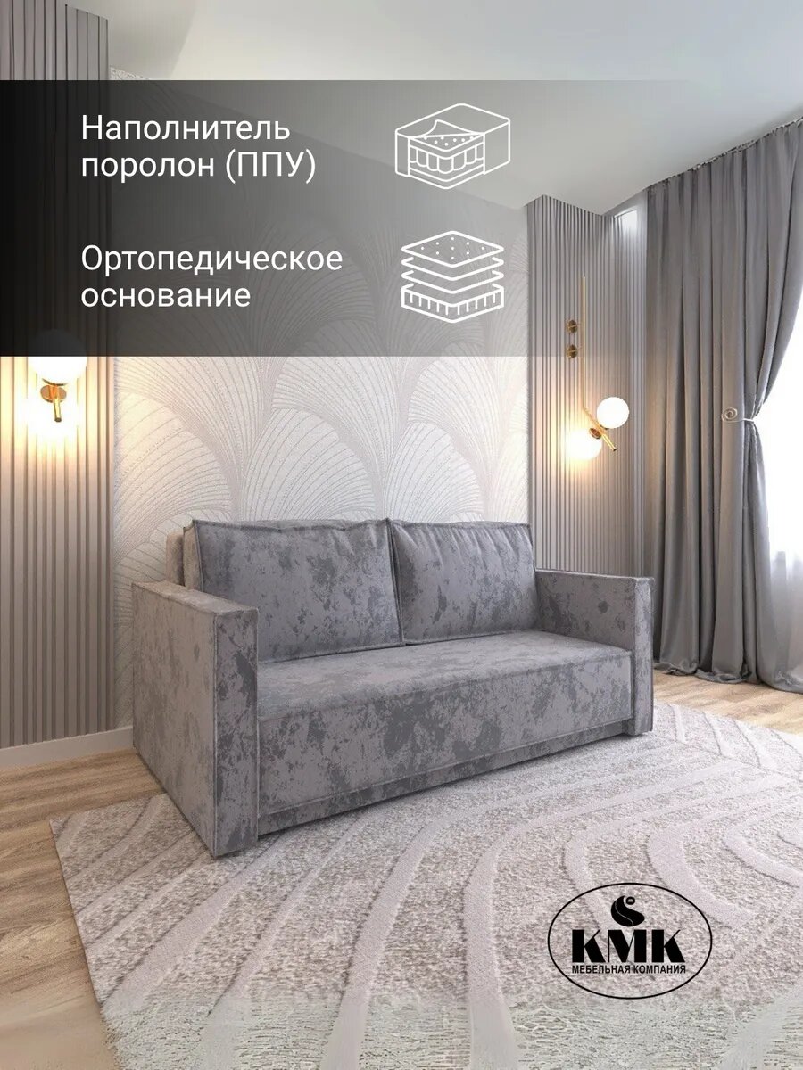 Диван-кровать КМК, прямой, раскладной, обивка велюр, цвет серый, 75 кг — фото 1