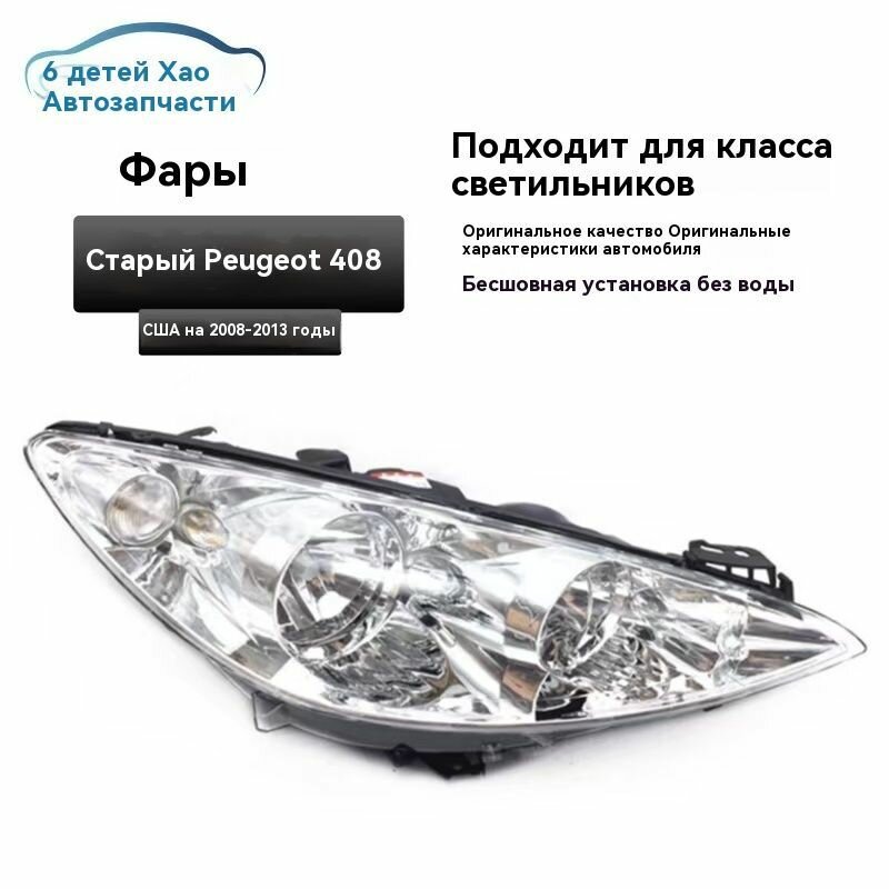 Фара автомобильнаяui