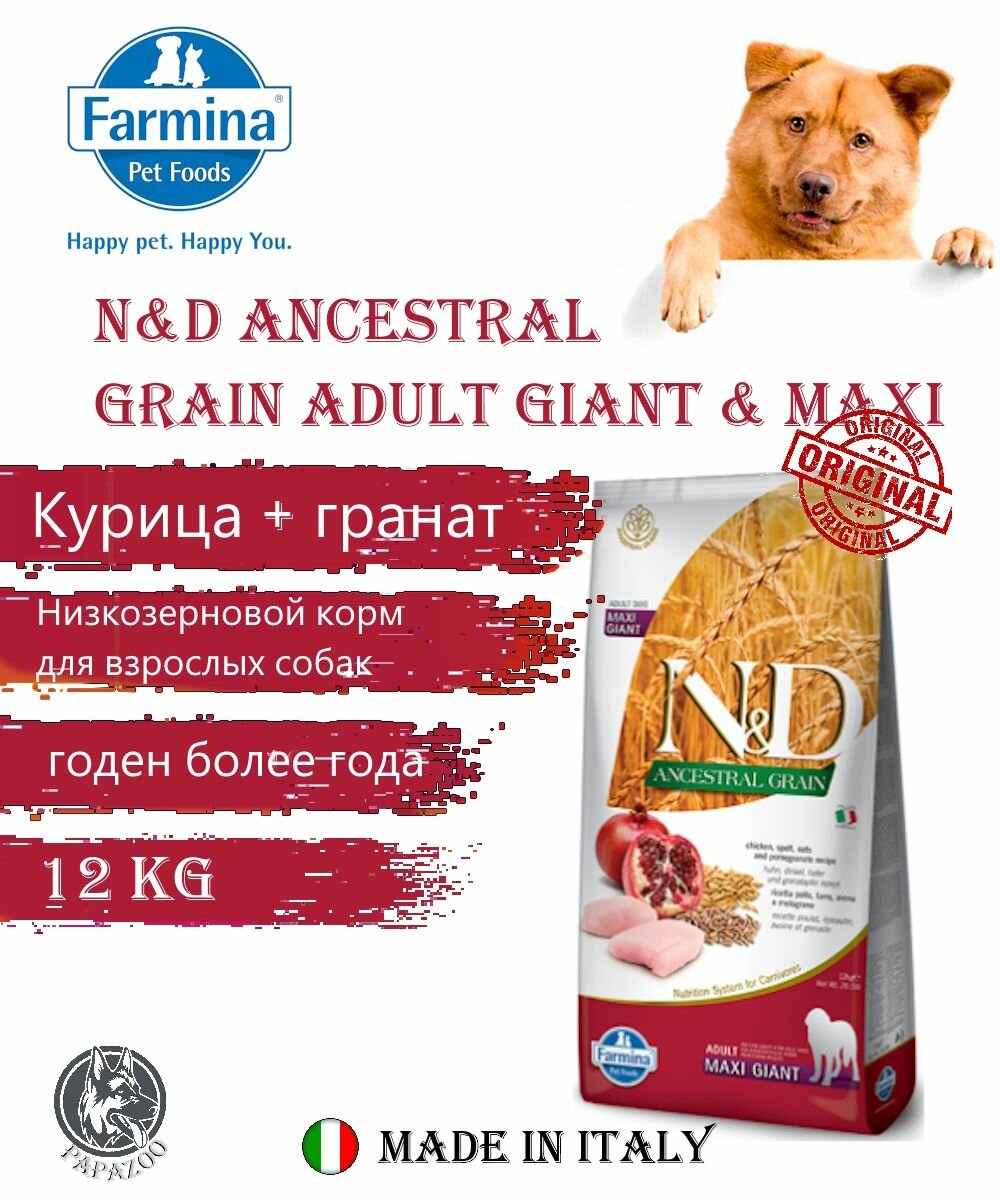 Farmina N&D Ancestral Grain Adult Giant & Maxi (Курица и гранат) 12 кг