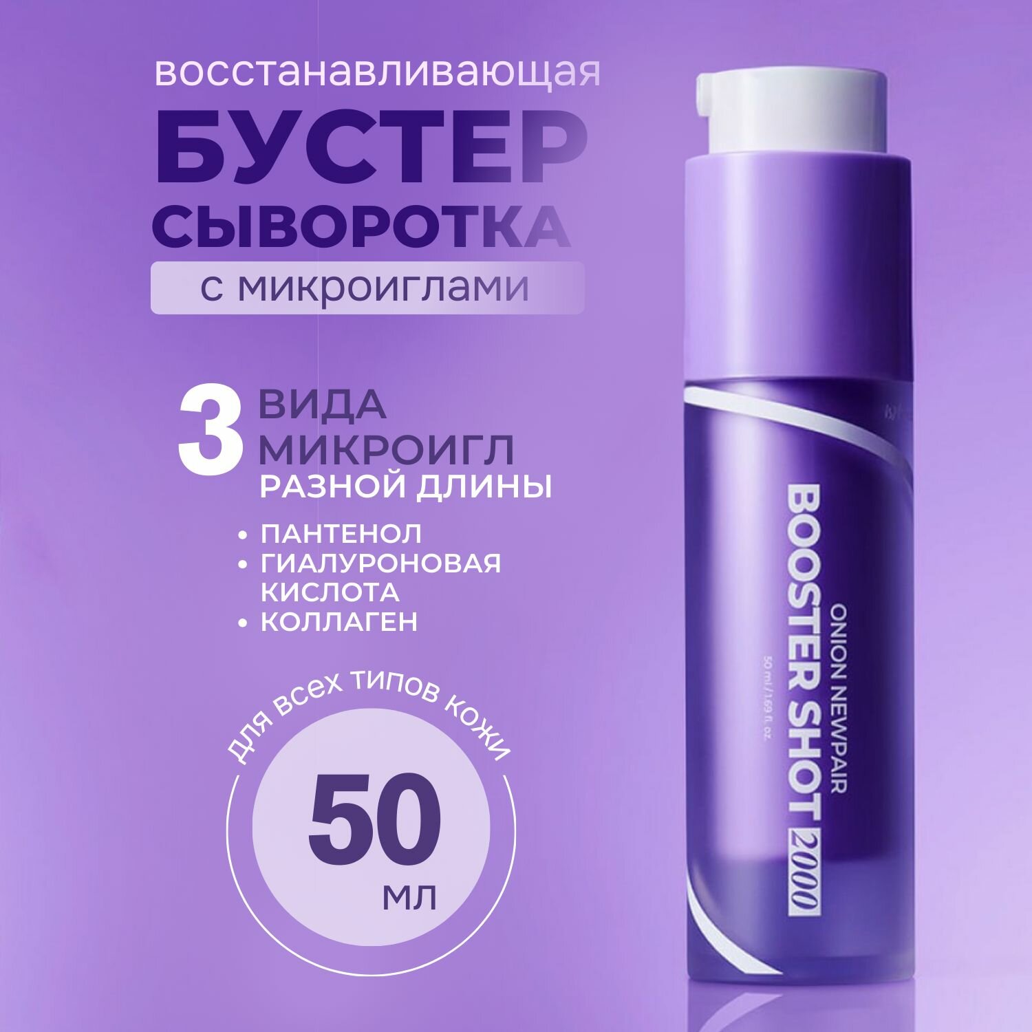 Сыворотка для лица