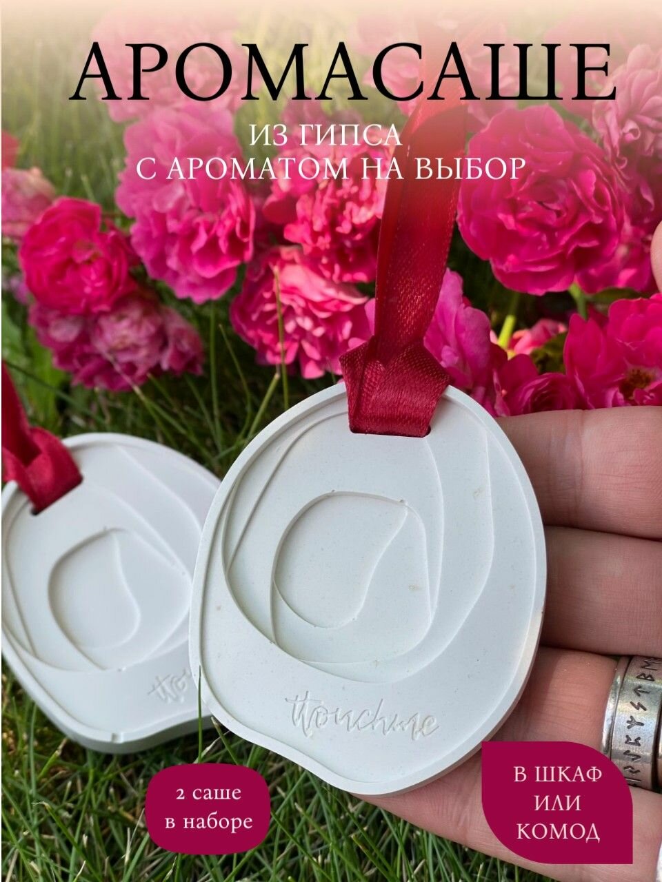 Аромасаше из гипса