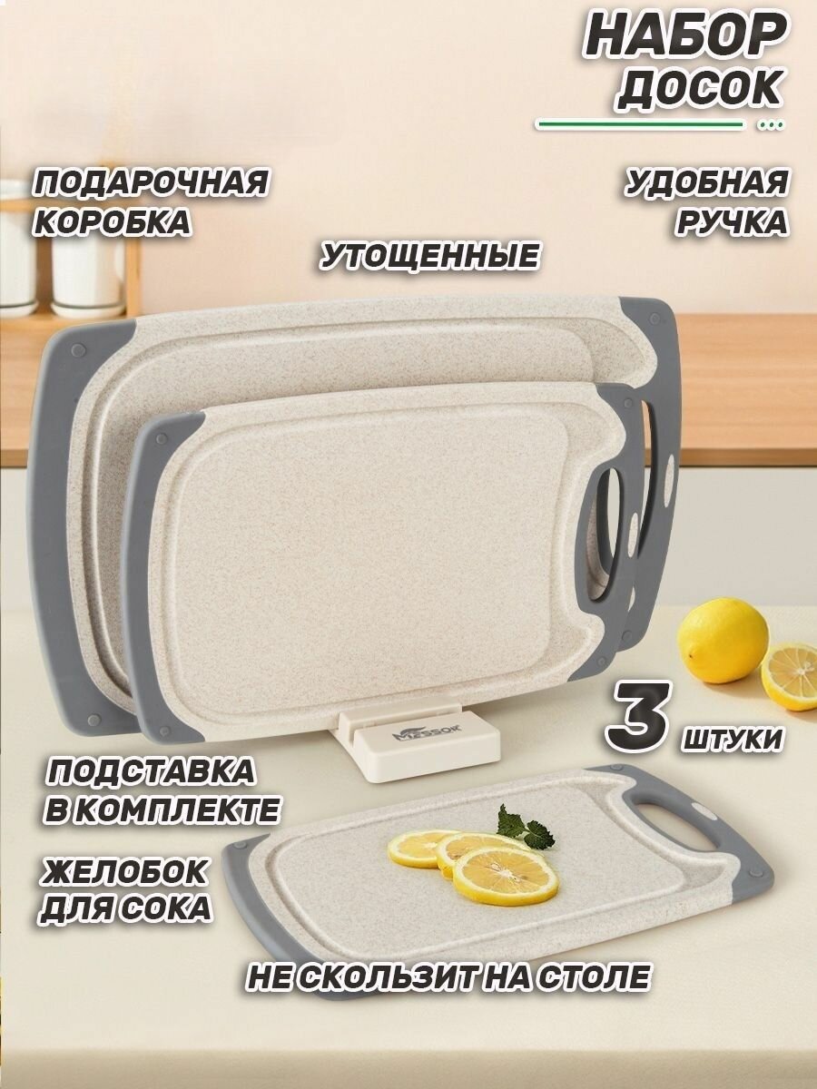 Набор кухонных разделочных пластиковые досок, силиконовая доска маленькая, средняя, большая