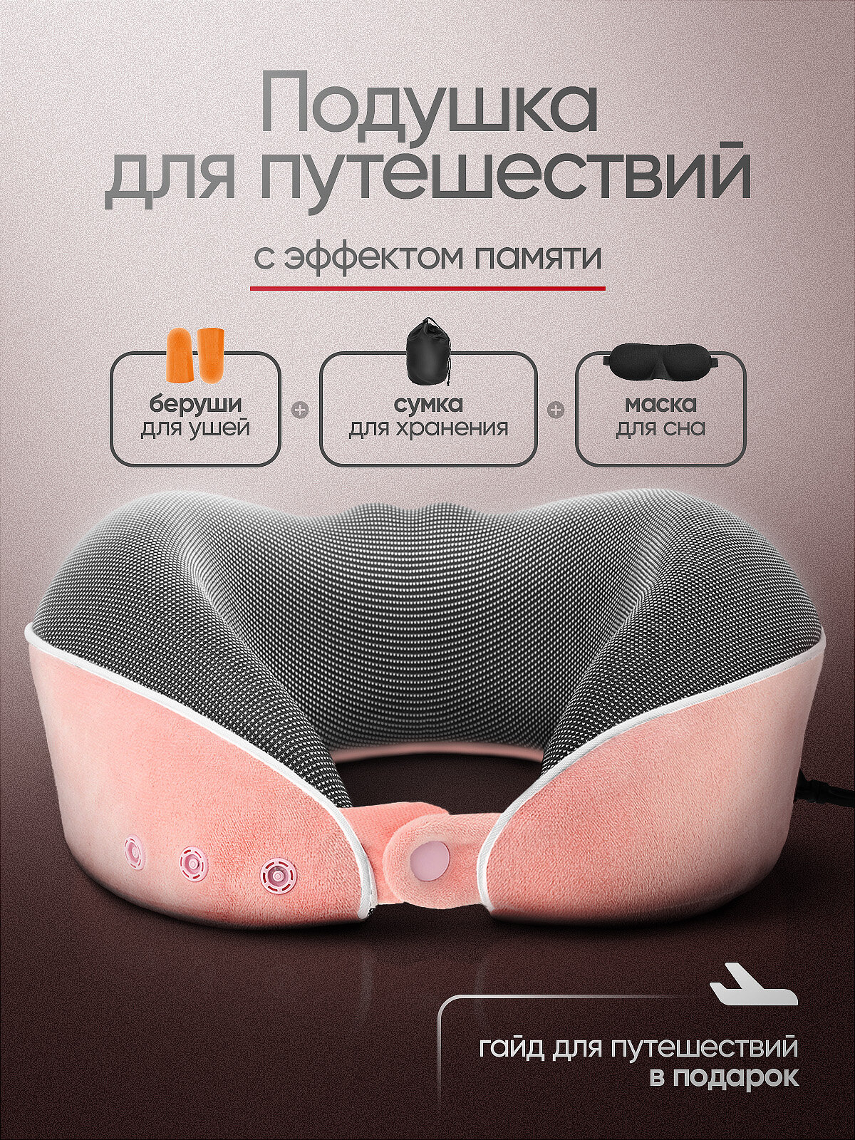 Аксессуар для атомайзера