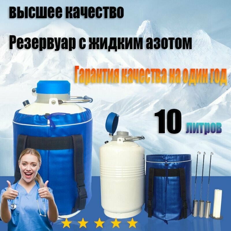 Резервуары для жидкого азота, переносной транспорт YDS-610,20,30,50 Сосуд Дьюара-x