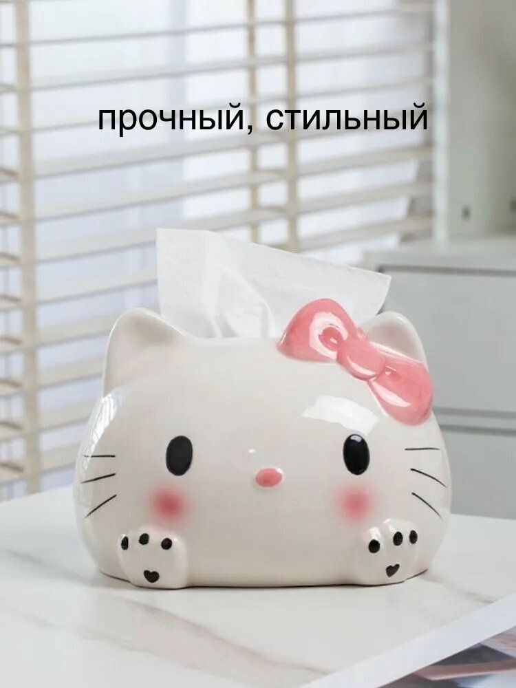 HelloKitty Салфетница 1 шт. Ваш лучший выбор, Практичный и удобный，Керамический материал