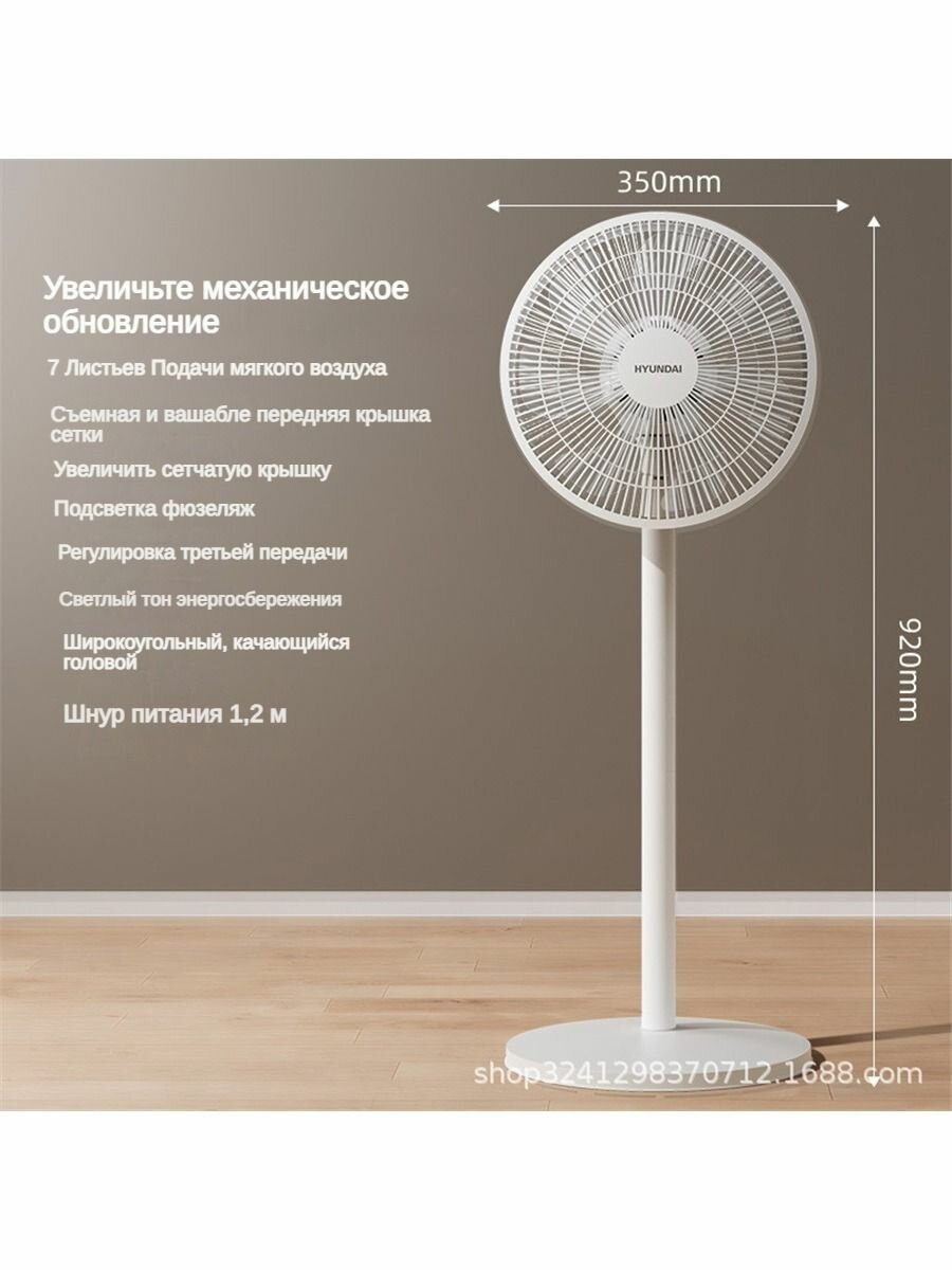 Вентилятор, с пультом ДУ, напольный/настольный, 50Вт, 3 лопасти, белый