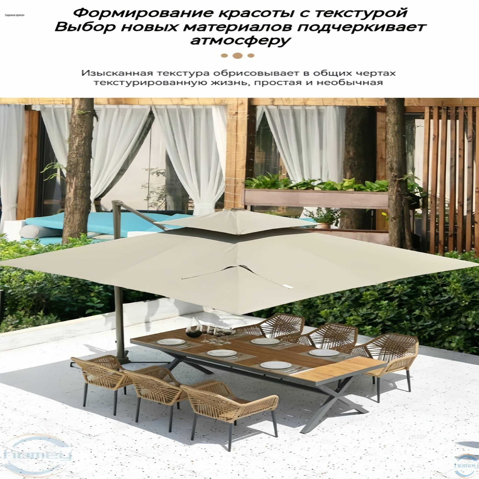 Садовый стул — фото 1