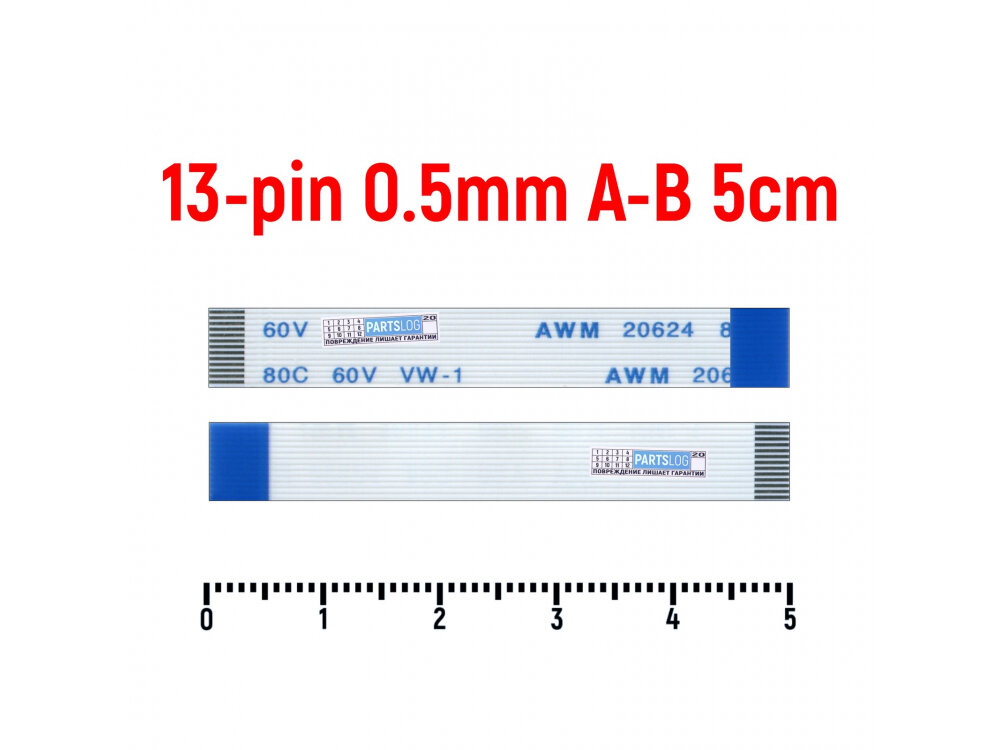 Шлейф FFC 13-pin Шаг 0.5mm Длина 5cm Обратный A-B AWM 20624 80C 60V VW-1