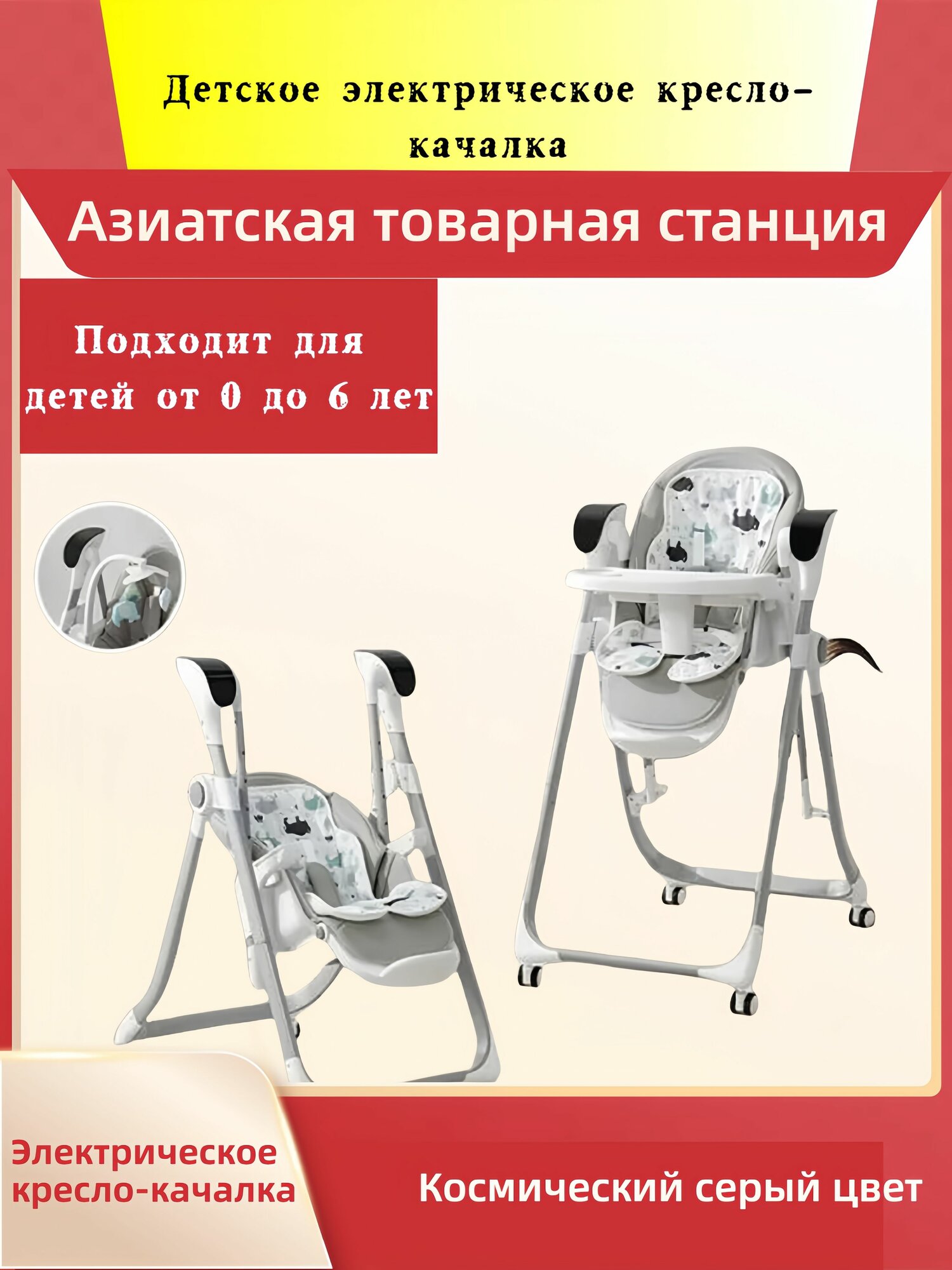 Детский стульчик для кормления 0+,3 в 1, JQ128 , электрический стул качалкакачели, Сенсорные кнопки управления и пульт дистанционного управления, может воспроизводить музыку