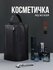 Косметичка ширина: 10 см., высота: 24 см., , черный
