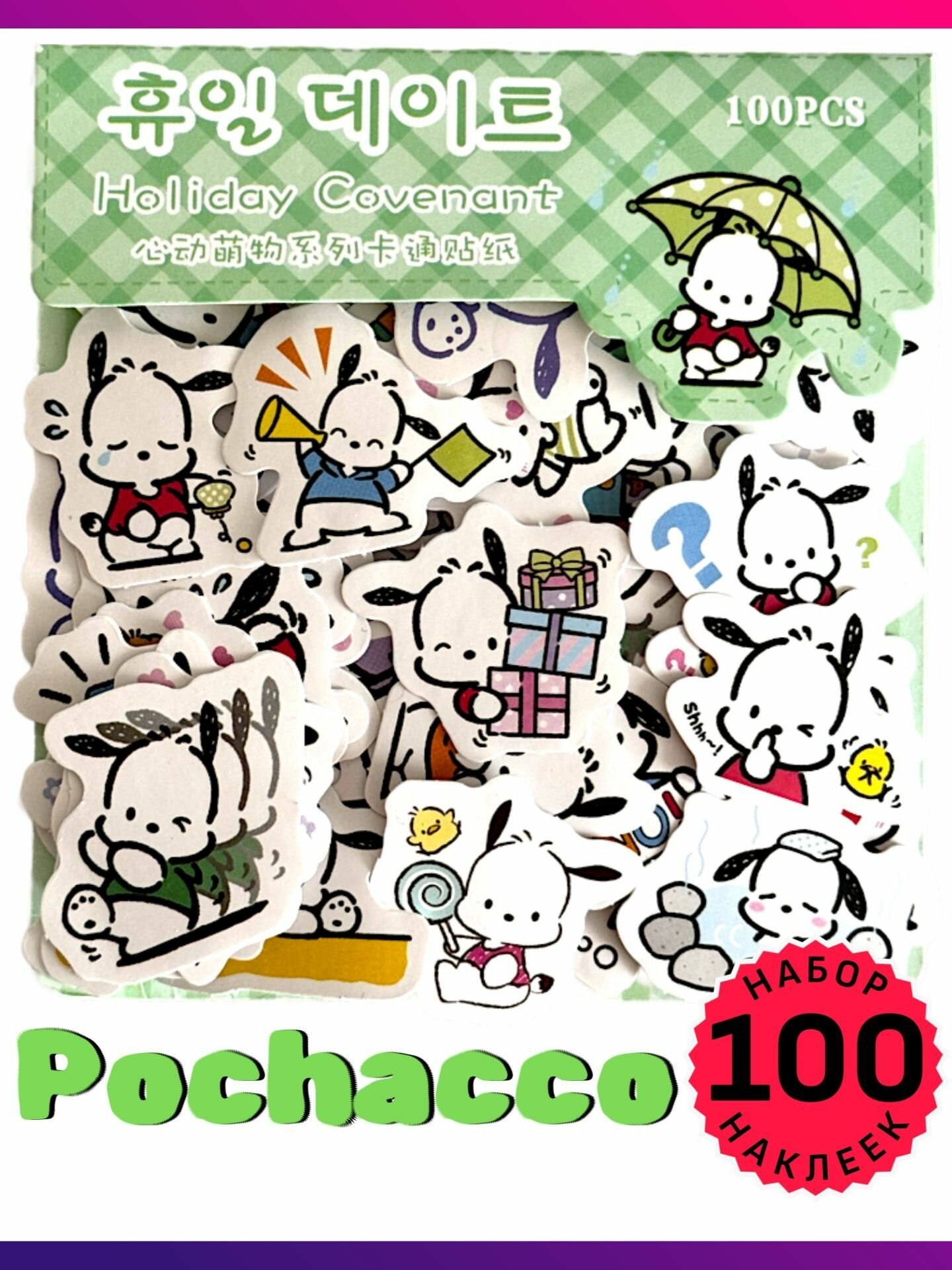 Наклейки Pochacco Почако 100шт. Набор наклеек для детей. Стикеры на телефон, наушники, планшет, тетрадь.