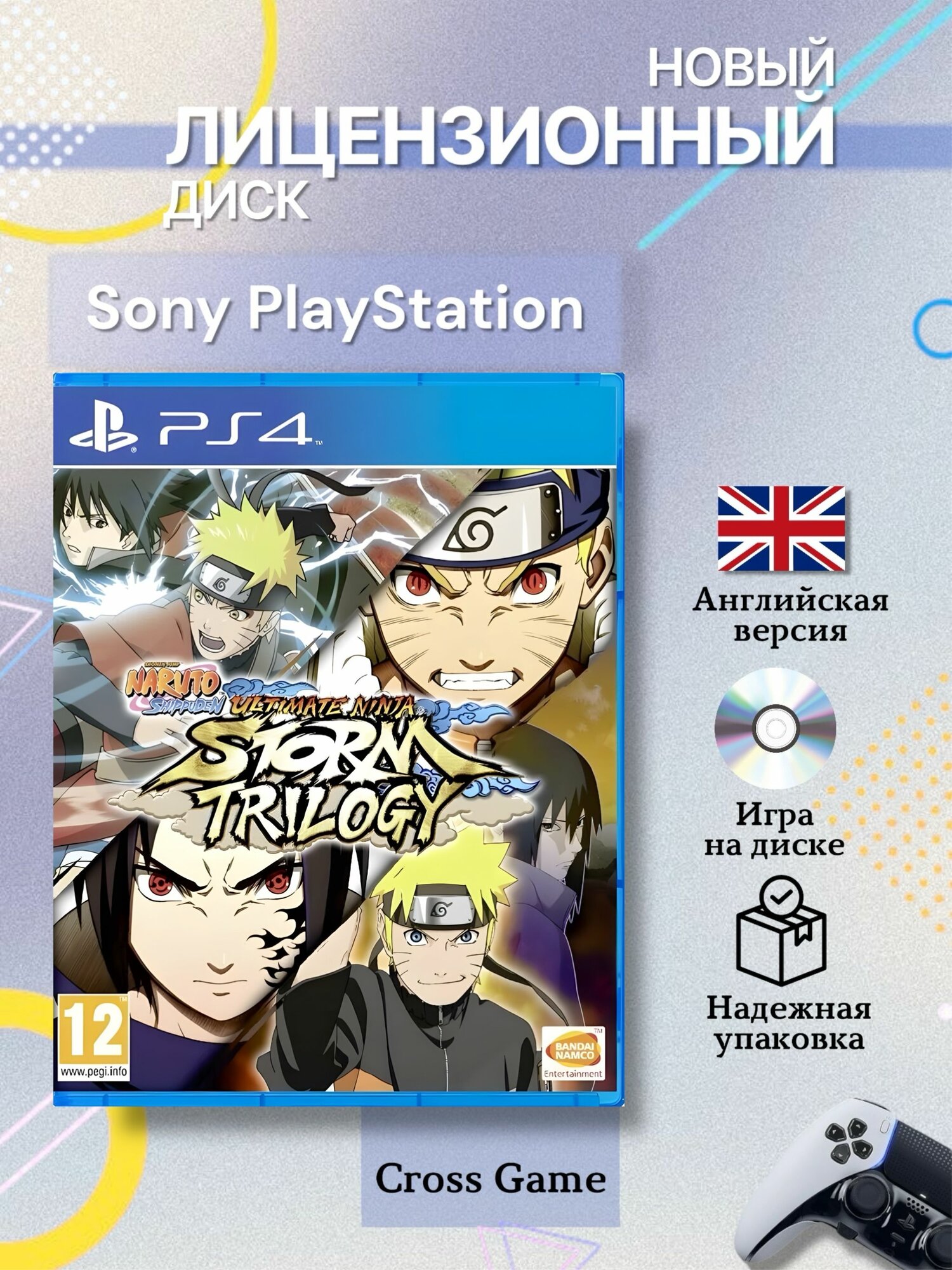 Игра Naruto Shippuden: Ultimate Ninja Storm Trilogy (PlayStation 4, Английская версия)