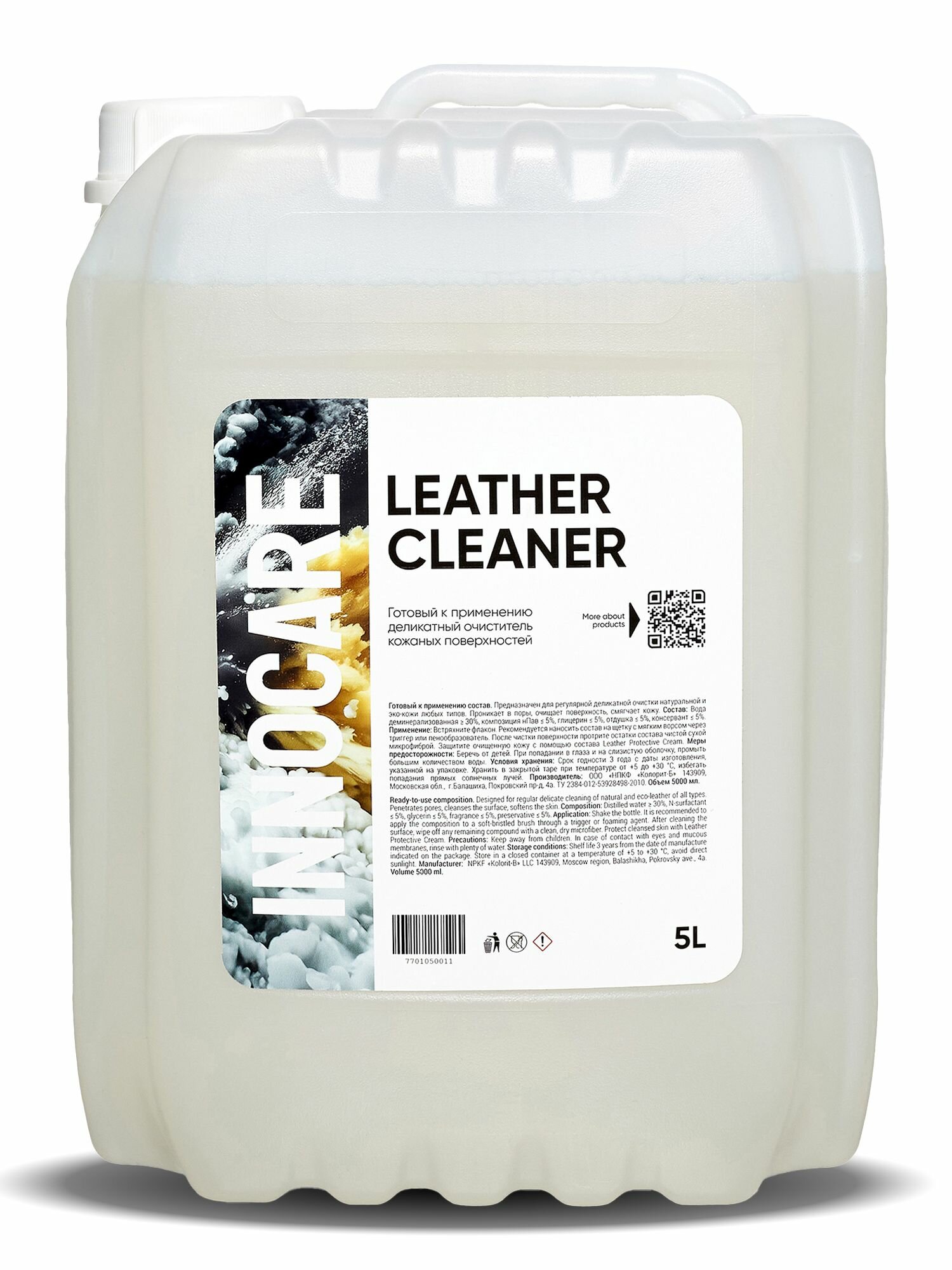 Деликатный очиститель кожи салона автомобиля Innocare Leather Cleaner, 5000 мл