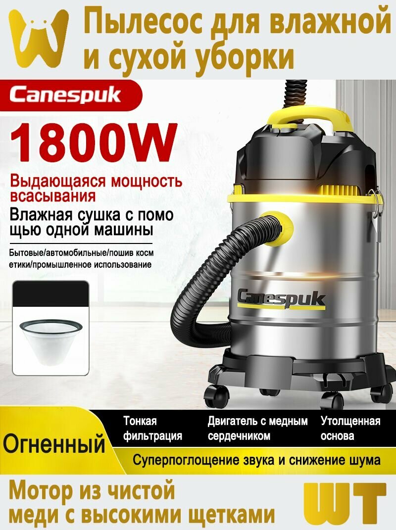 CANESPUK Строительный пылесос 30 л, 3001 Вт