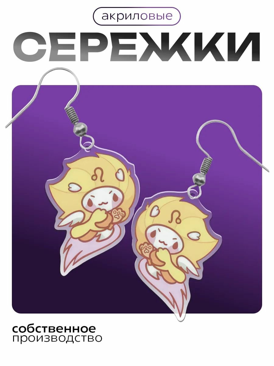 Серьги