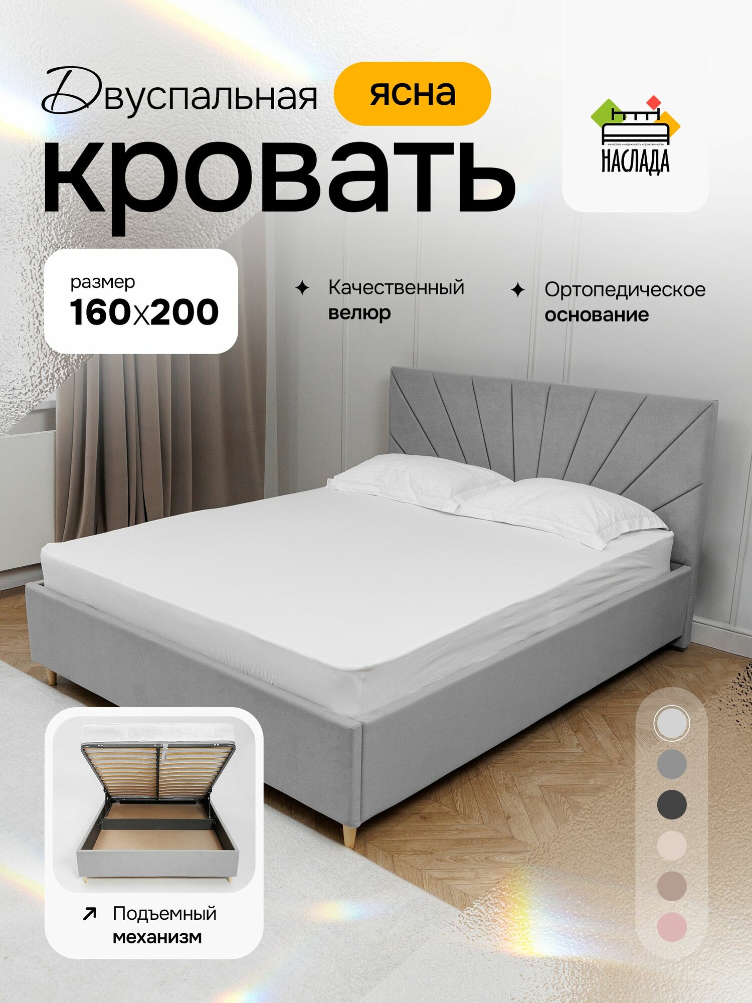 Кровать двуспальная 160х200, с мягким изголовьем, высокими ножками, подъемным механизмом, ортопедическим основанием, ящиком для белья, цвет светло-серый