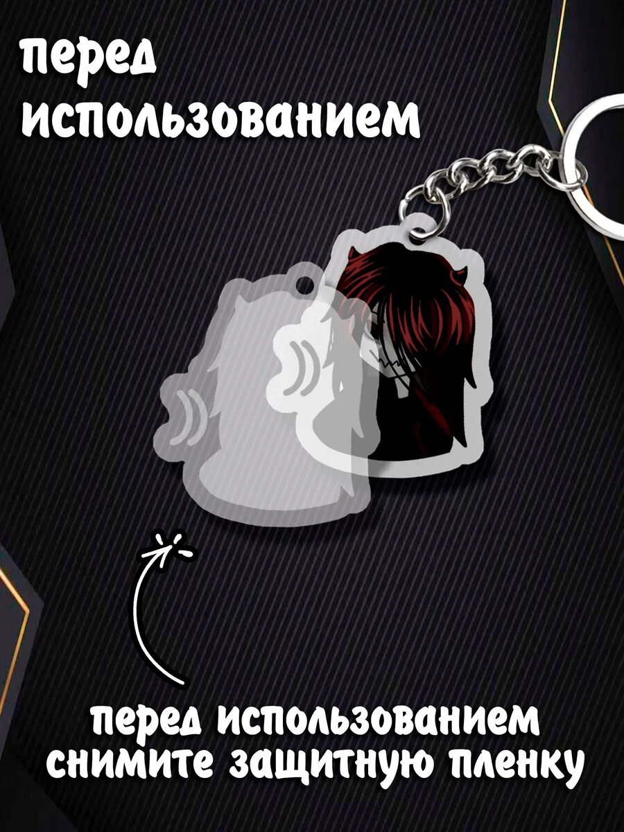 Брелок ODIN PRINT, черный — фото 1