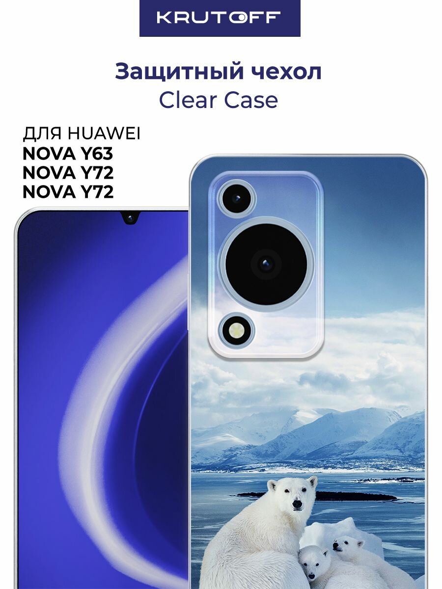 Чехол-накладка Krutoff Clear Case Полярные медведи для Huawei Nova Y63