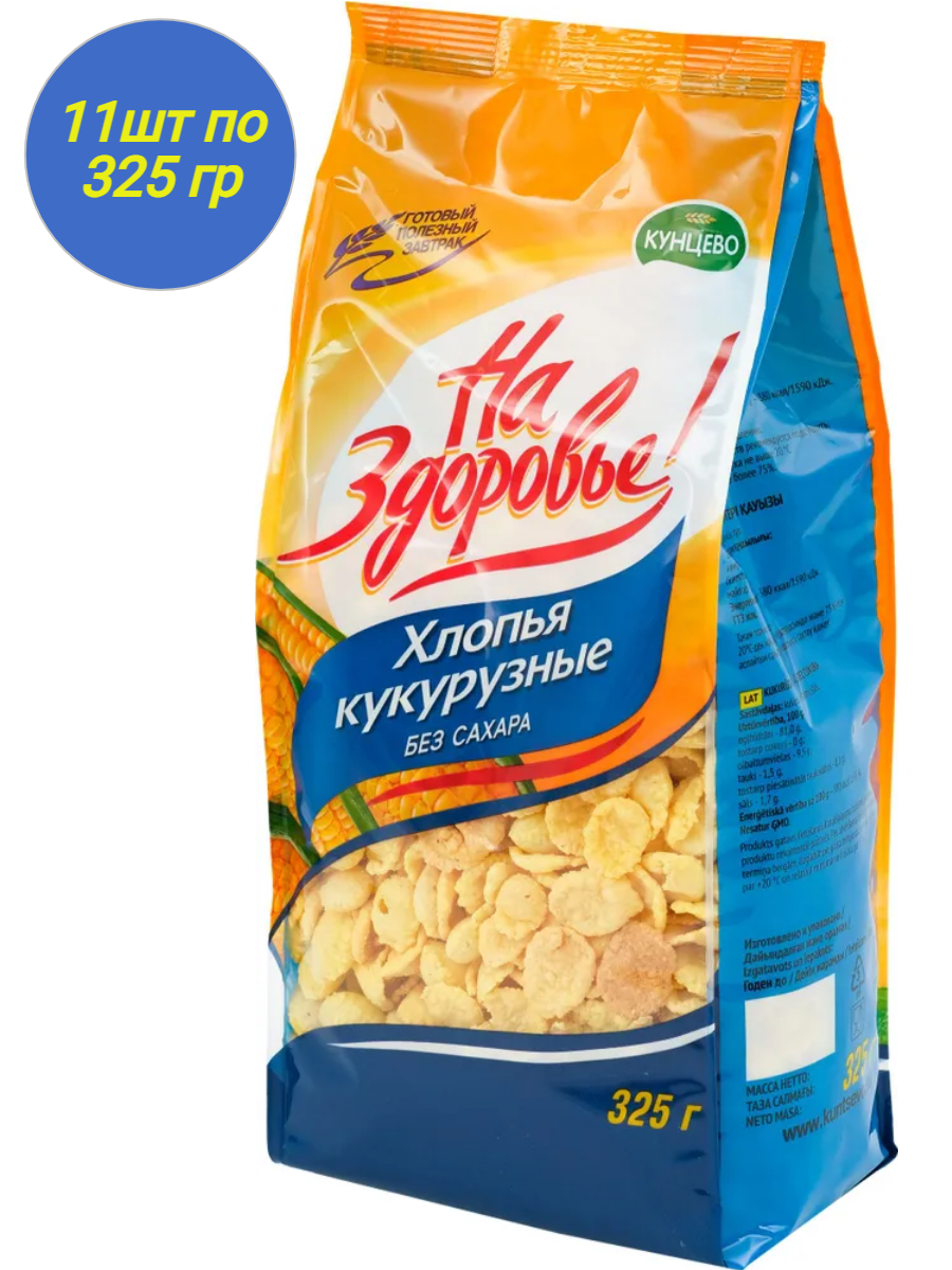 Хлопья кукурузные готовый завтрак на здоровье! без сахара, 325г*11шт