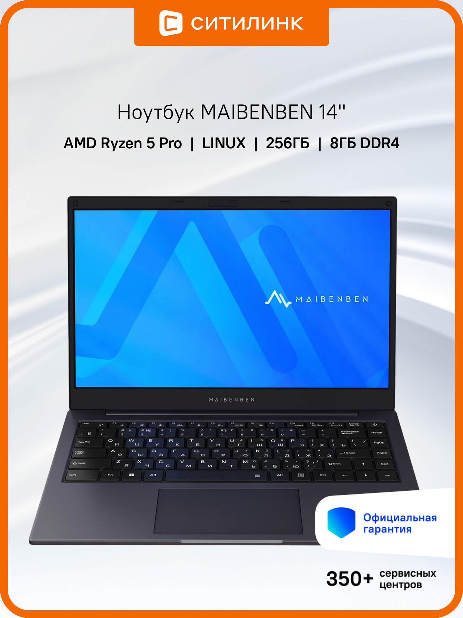 Ноутбук MAIBENBEN S14A-R545UM 14", IPS, AMD Ryzen 5 Pro 4650U 2.1ГГц, 6-ядерный, 8ГБ DDR4, 256ГБ SSD, AMD Radeon, Linux, темно-синий [s14a-r545uma1slure0]